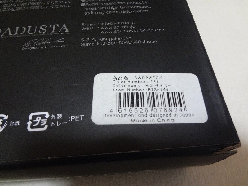 Yahoo!オークション - ADUSTA／アダスタ バルバトス MGタイガー サタン...