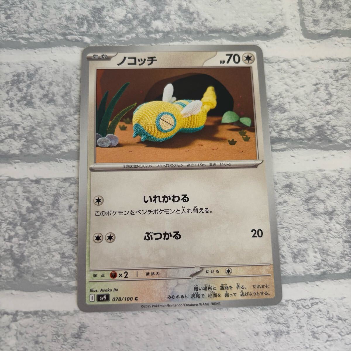 Yahoo!オークション - ポケモンカード ゲーム sv9 078/100 C ノコッチ