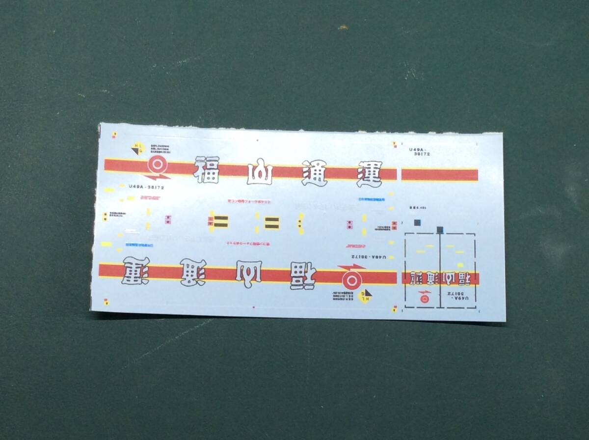 Nゲージ 31ftコンテナデカール1個分 1円スタート 特典あり U49A-38172 C-4401対応(貨物列車)｜売買されたオークション情報、yahooの商品情報をアーカイブ公開 ...