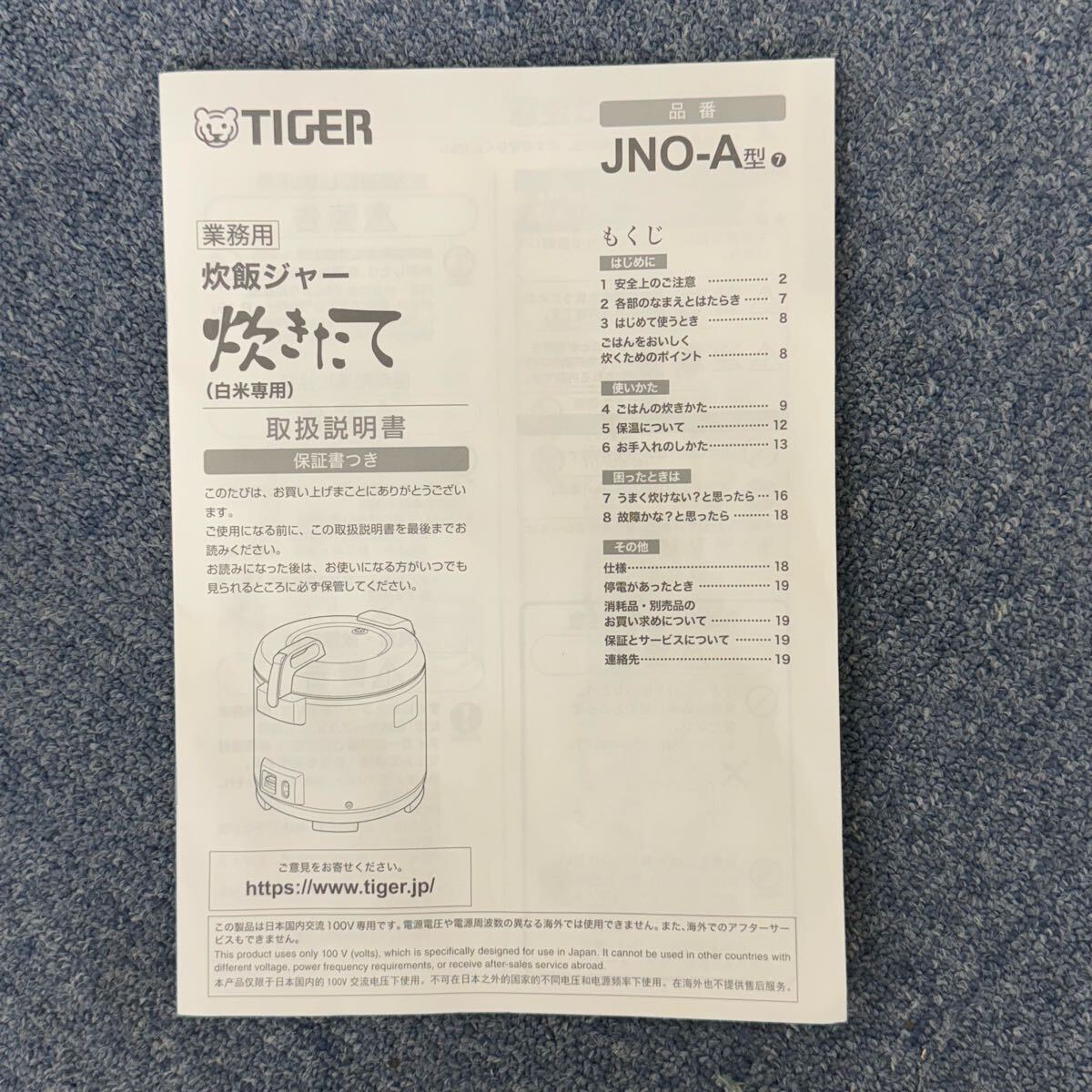 Yahoo!オークション - LU 【通電確認済】TIGER タイガー 炊飯ジャー JN...