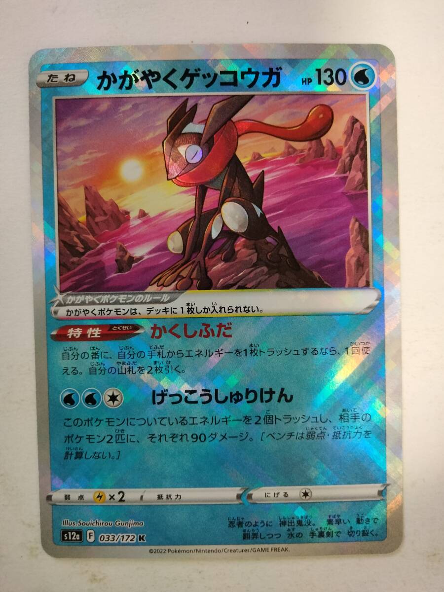 エラーカード かがやくゲッコウガ【K】VSTARユニバース|Yahoo エラーカード かがやくゲッコウガ【K】VSTARユニバース|Yahoo