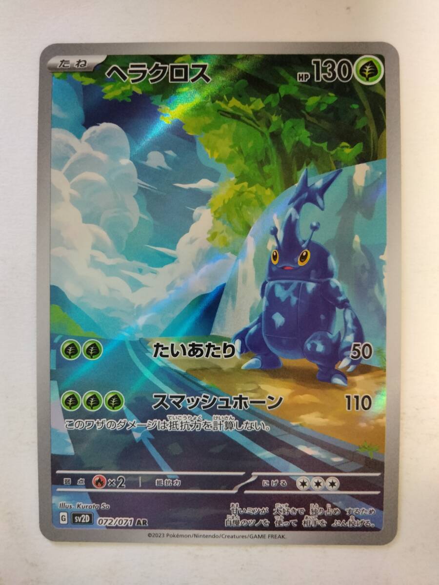 Yahoo!オークション - ポケモンカード ヘラクロス SV2D 072/071 AR