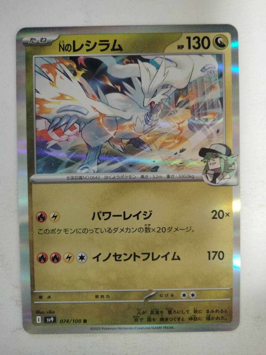 Yahoo!オークション - 【数量2】ポケモンカード Nのレシラム SV9 074/1...