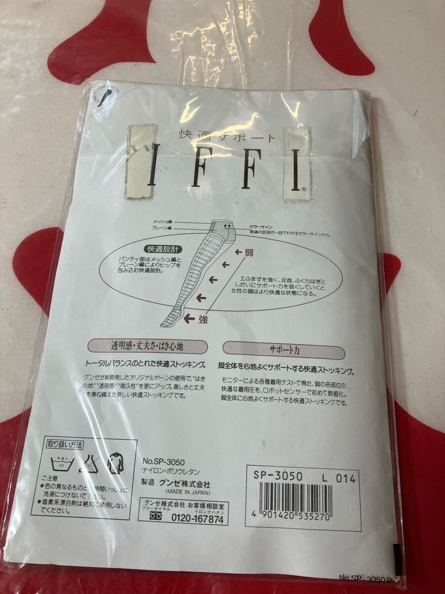 Yahoo!オークション - gunze IFFI 快適サポート L パンティストッキン...