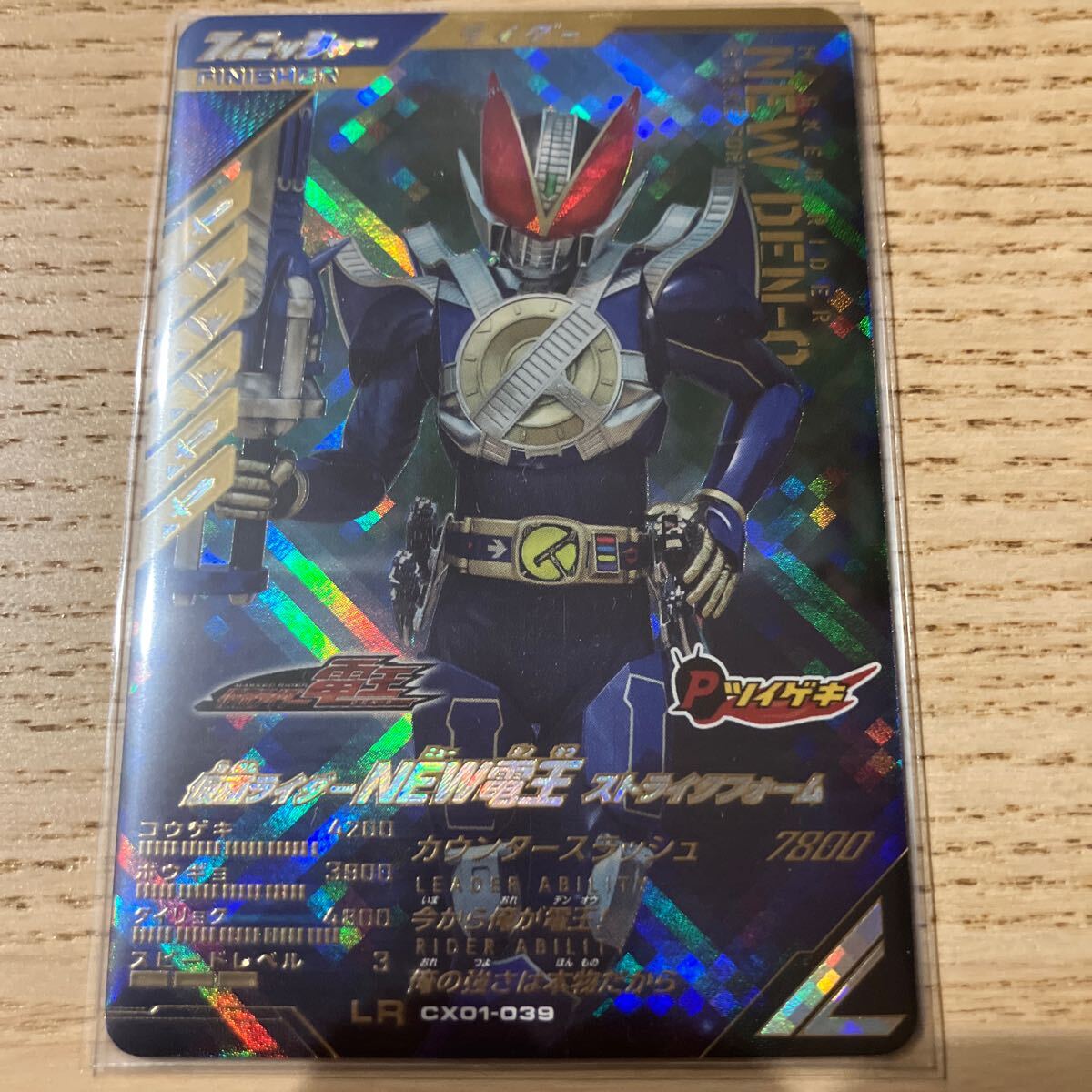 Yahoo!オークション - ガンバレジェンズ CX1弾 LR 仮面ライダー NEW電...