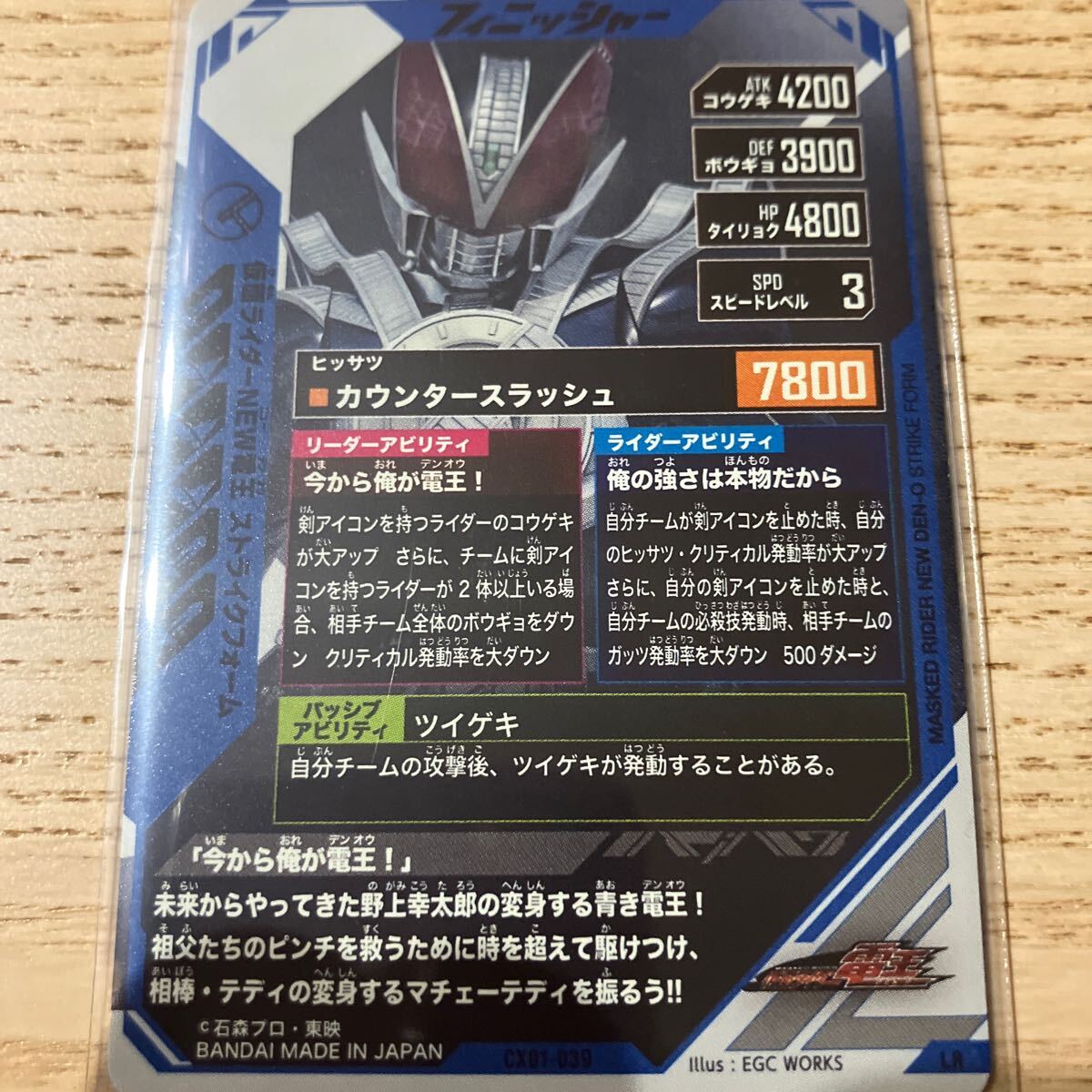 Yahoo!オークション - ガンバレジェンズ CX1弾 LR 仮面ライダー NEW電...