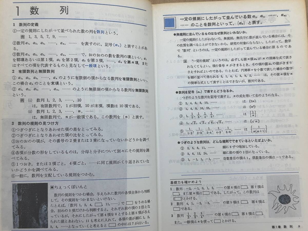 Yahoo!オークション - X27 「ひとりで学べる 数学ⅡB 2色刷」ニューレ...
