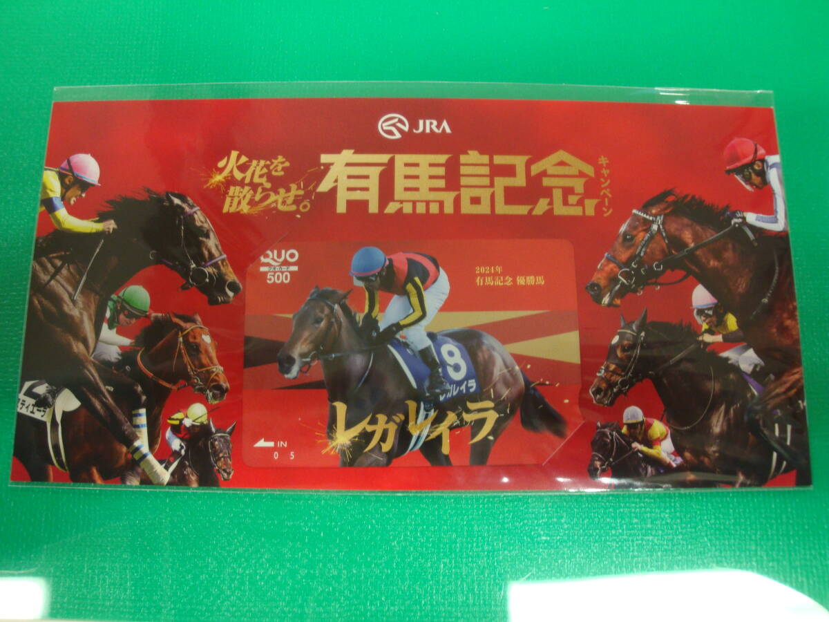 Yahoo!オークション - JRA 2024 有馬記念優勝馬クオカード 500円
