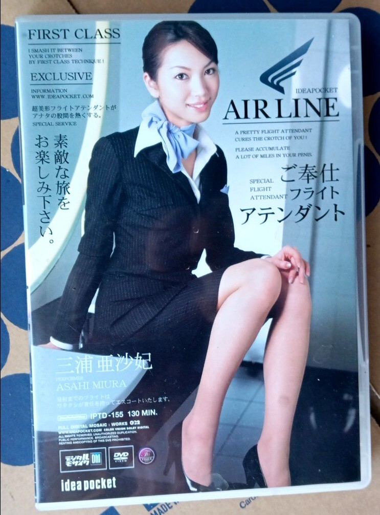 Yahoo!オークション - 三浦 亜沙妃 ご奉仕 フライ アテンダント DVD