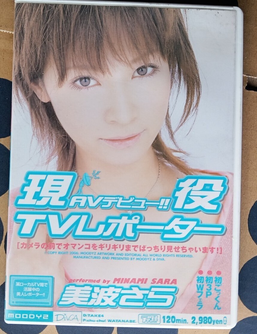 Yahoo!オークション - 美波さら 現役テレビレポーター AV レビュー DVD