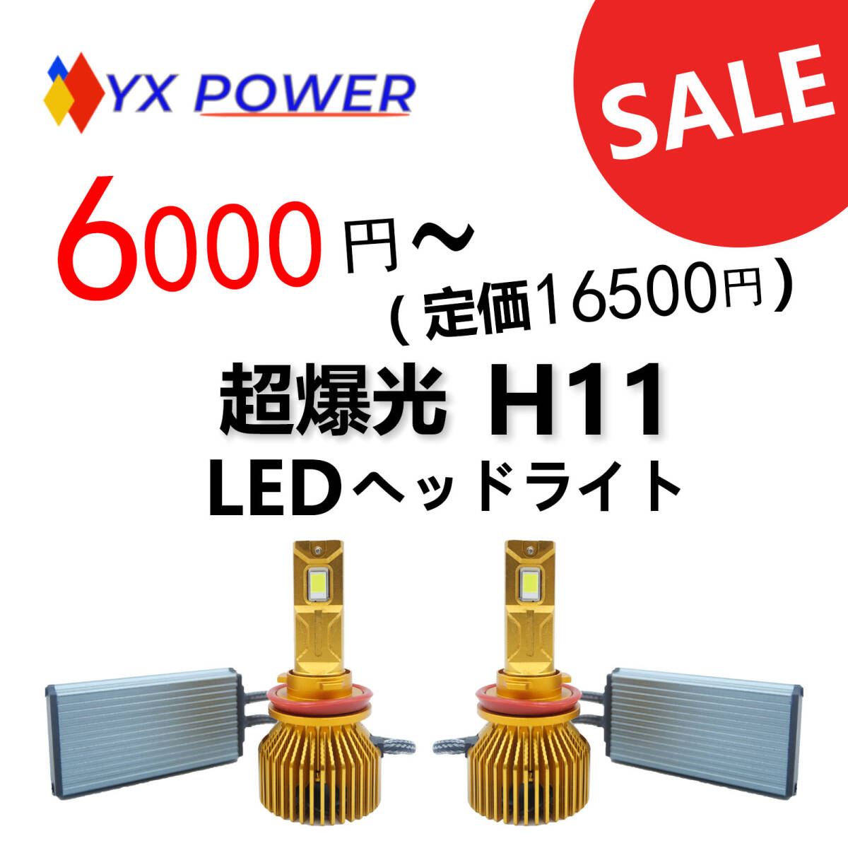 Yahoo!オークション - 限定セール/定価16500円/P116/HD012/1年品質保...