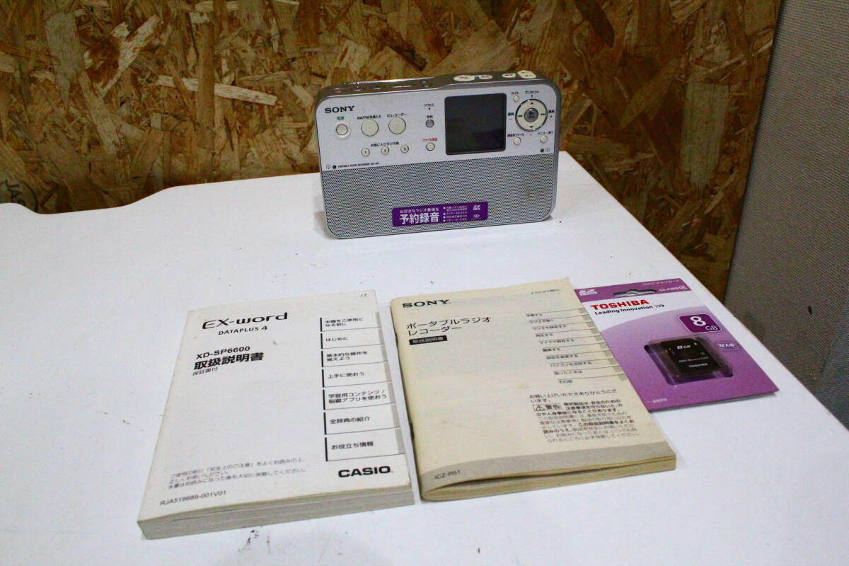 Yahoo!オークション - SJ02278 SONY ソニー ICZ-R51 ポータブルラジオ...