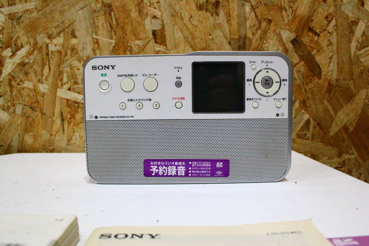 Yahoo!オークション - SJ02278 SONY ソニー ICZ-R51 ポータブルラジオ...