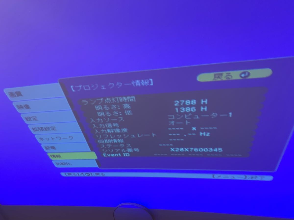Yahoo!オークション - 『T060』EPSON 超短焦点プロジェクター EB-685WT