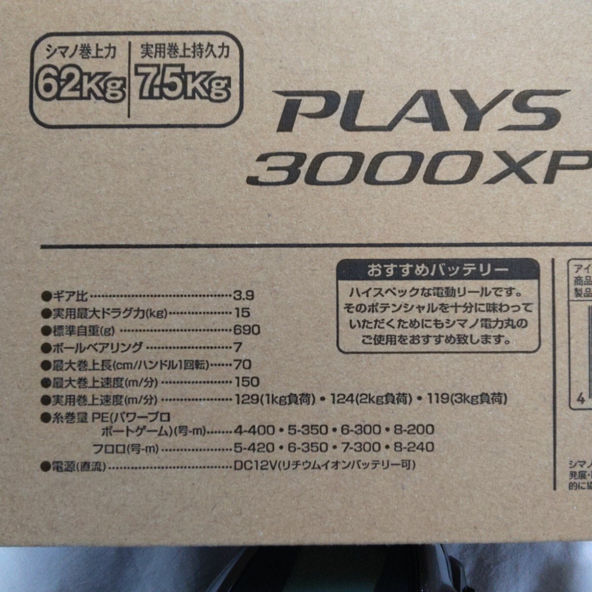 Yahoo!オークション - シマノ 18プレイズ 3000XP