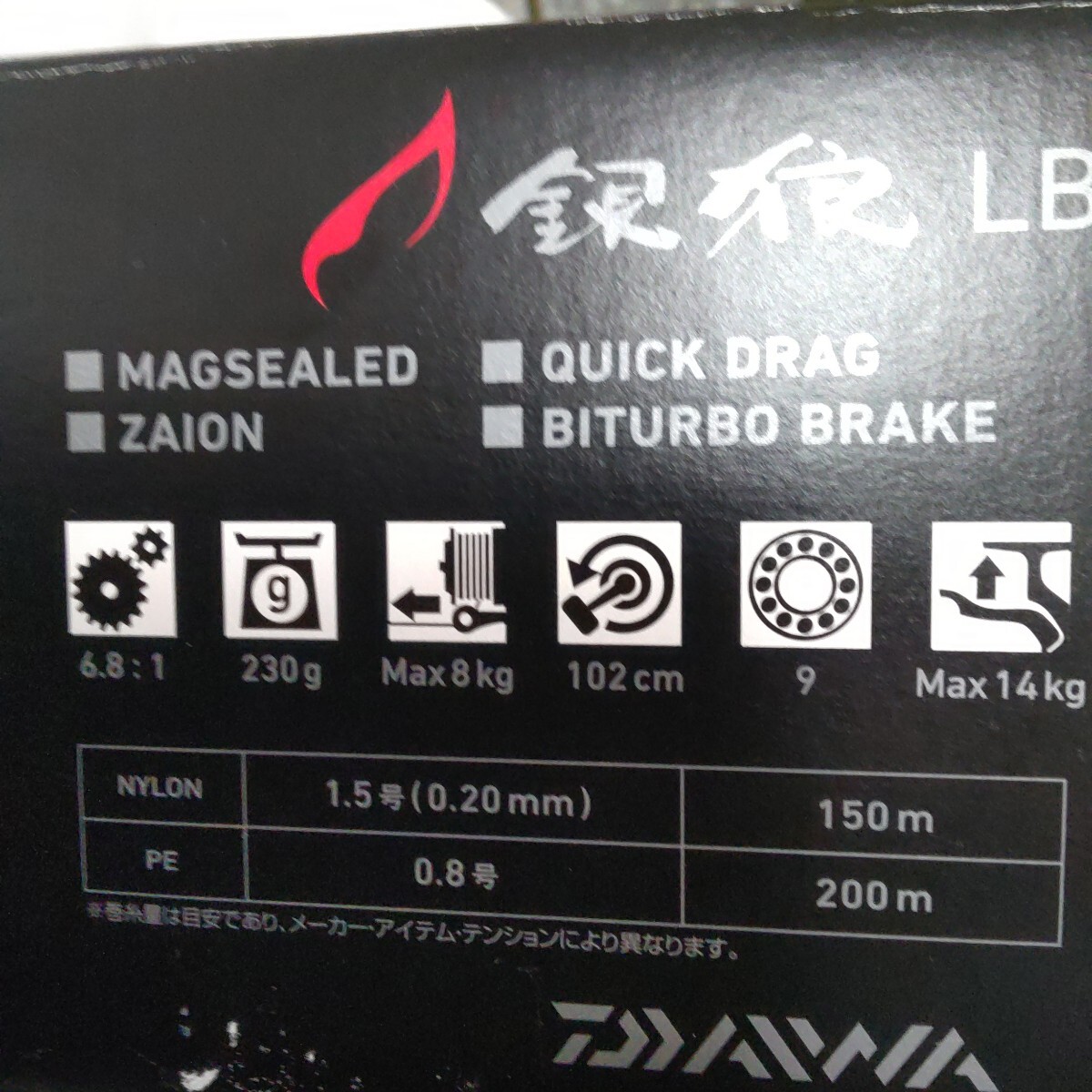 Yahoo!オークション - ダイワ 21 銀狼 LBQD