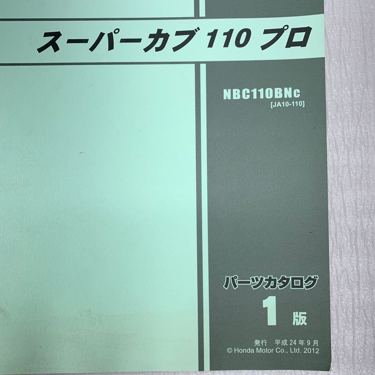 Yahoo!オークション - 3S34 ホンダ スーパーカブ110プロ (JA10-110) パ...