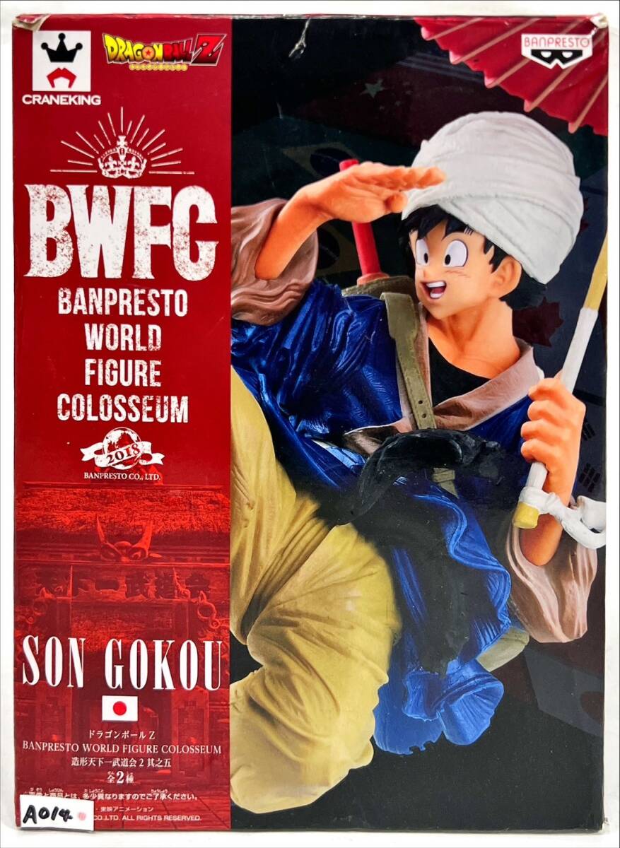 品 ドラゴンボールZ BWFC 造形天下一武道会2 其之五 孫悟空 A014(孫悟空)｜売買されたオークション情報、yahooの商品情報をアーカイブ公開 - オークファン（aucfan.com）