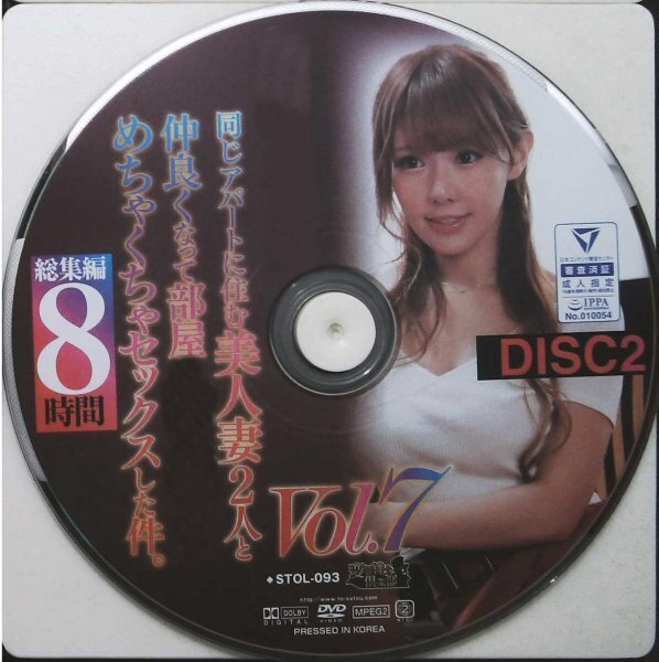 Yahoo!オークション - ② 変態紳士倶楽部 同じアパートに住む美人妻2人...