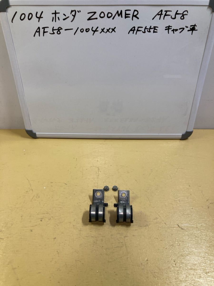 Yahoo!オークション - 1004 ホンダ ズーマー AF58 キャブ車 シートヒン...