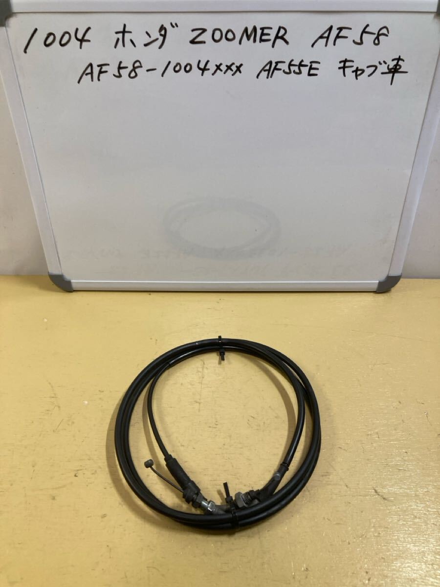 Yahoo!オークション - 1004 ホンダ ズーマー AF58 キャブ車 スロットル...
