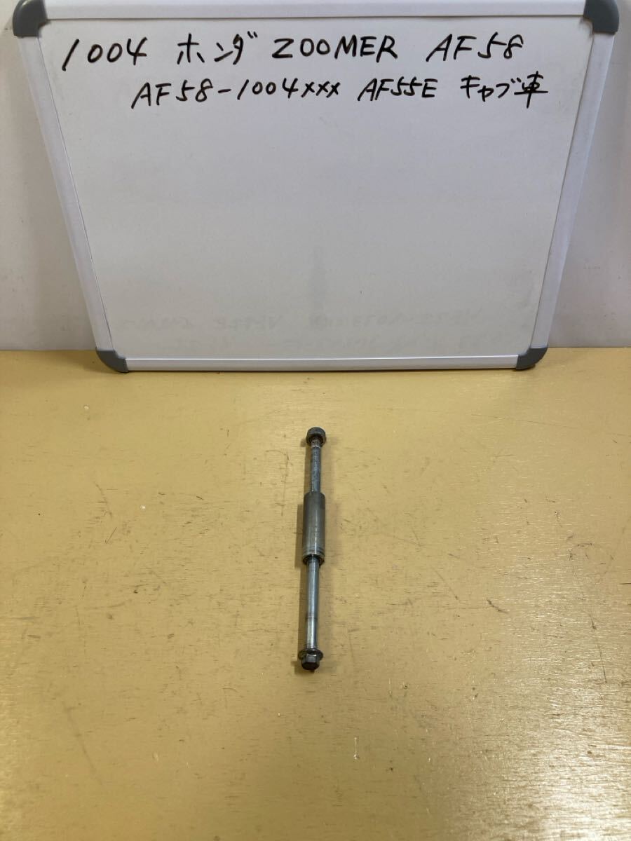 Yahoo!オークション - 1004 ホンダ ズーマー AF58 キャブ車 フロントア...