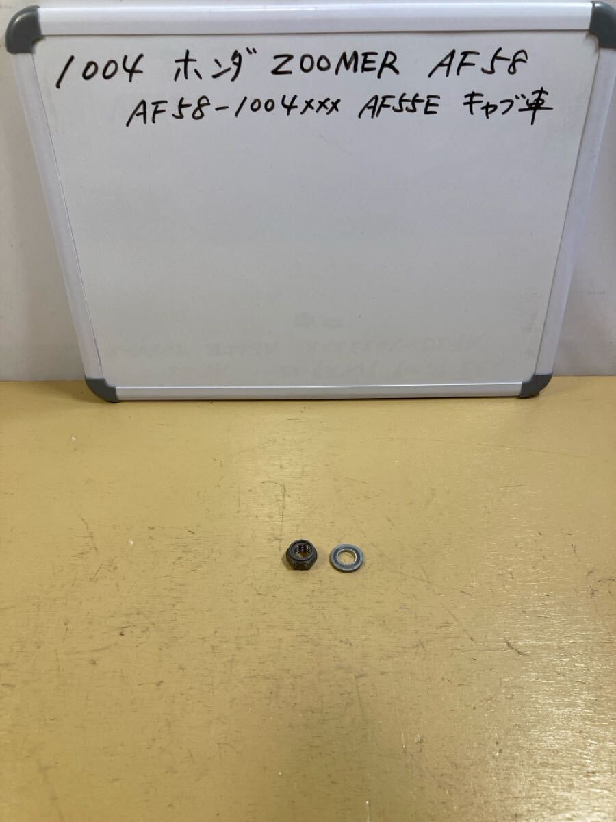 Yahoo!オークション - 1004 ホンダ ズーマー AF58 キャブ車 リアホイー...