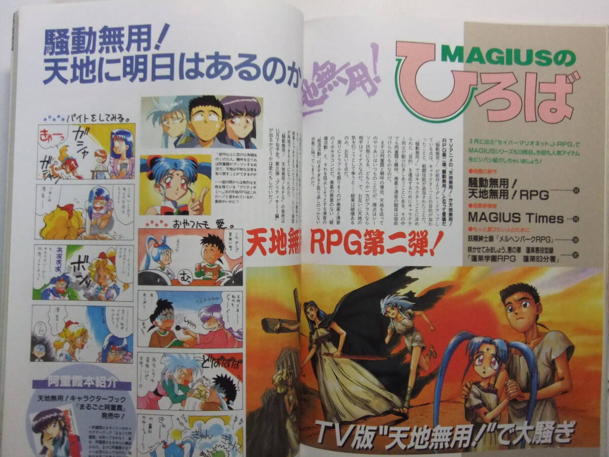 Yahoo!オークション - W-1309 1995年 RPGドラゴン №7 TRPG/サイレン...