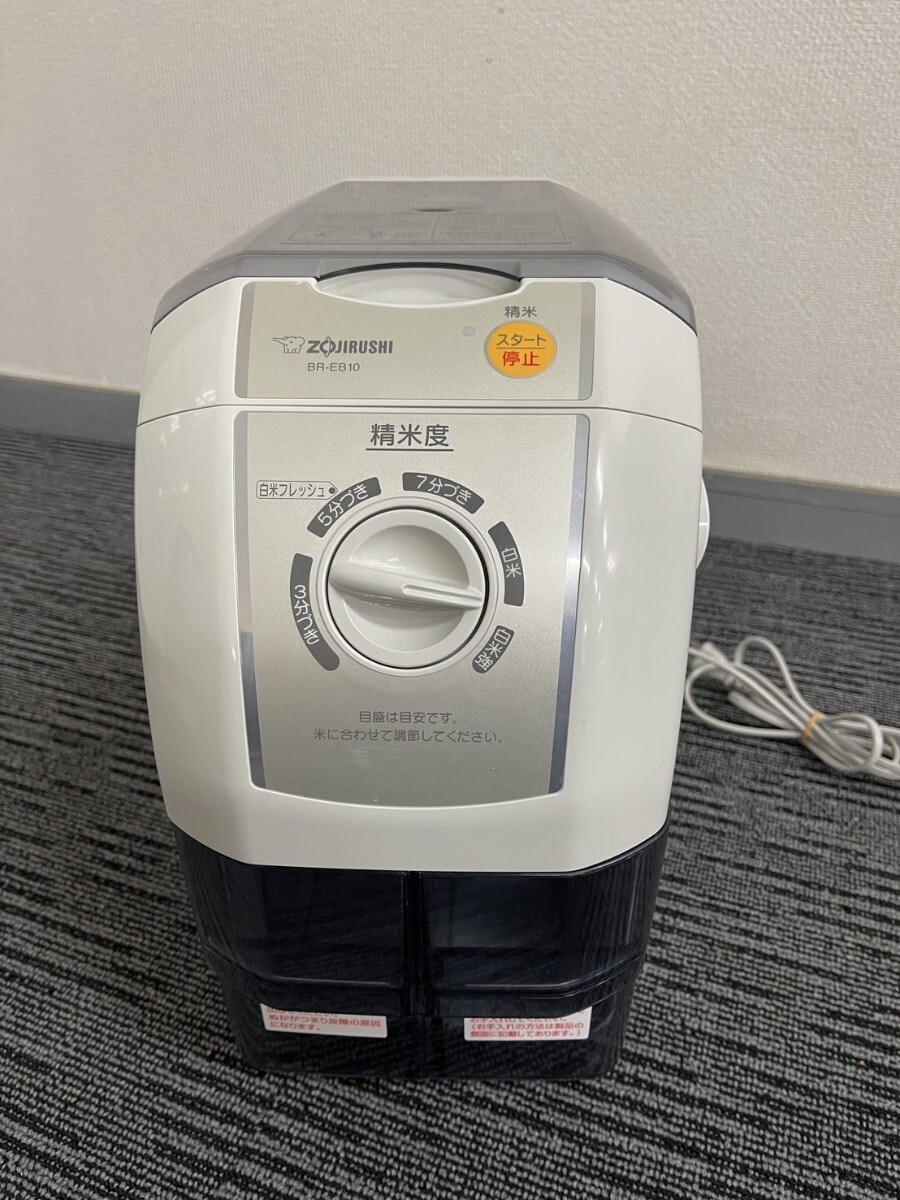 Yahoo!オークション - 【ZOJIRUSHI/象印/BR-EB10/家庭用/精米機/動作品...