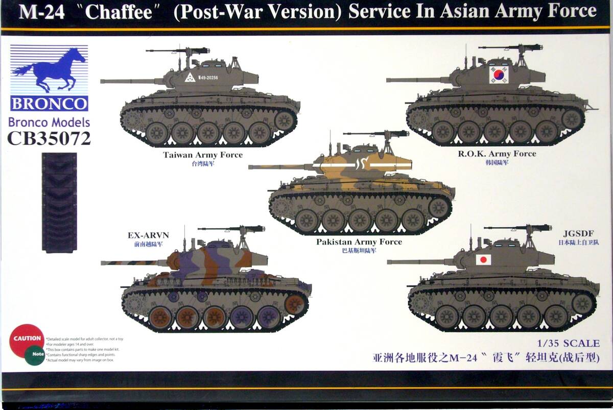 Yahoo!オークション - ブロンコ 1/35 M24 チャーフィー 軽戦車 （戦後...