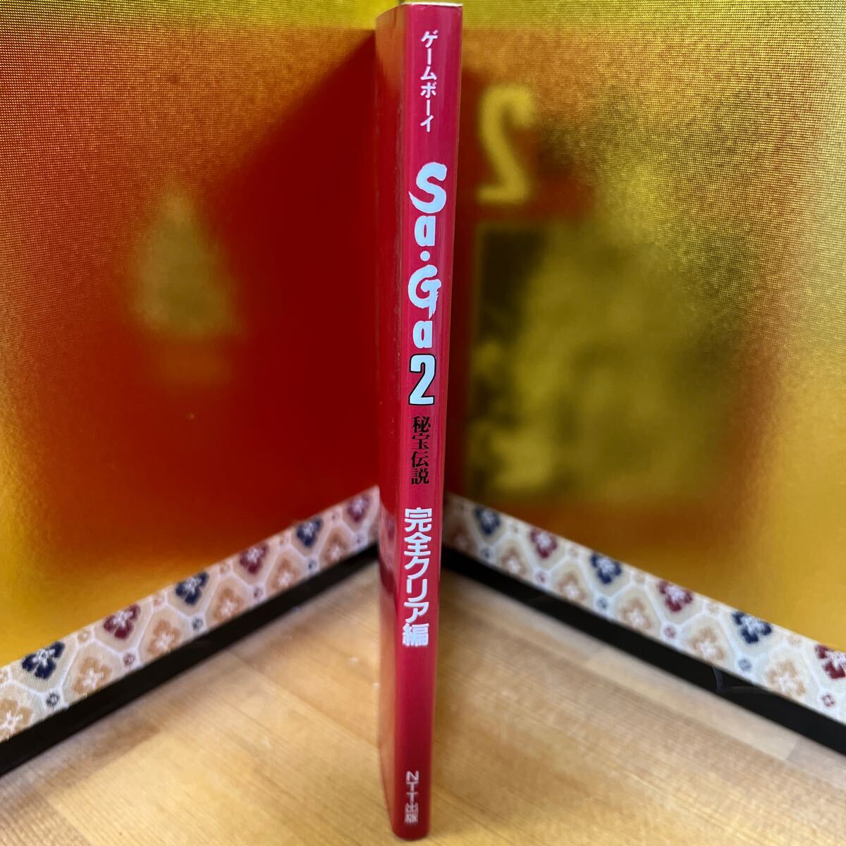 ゲームボーイ SaGa2 サガ2 秘宝伝説 完全クリア編 スクウェア NTT出版(ロールプレイング)｜売買されたオークション情報、yahooの商品情報をアーカイブ公開 - オークファン ...