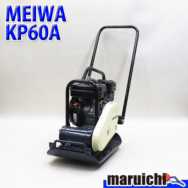 Yahoo!オークション - プレート 明和 KP60A 転圧機 プレートコンパクタ...