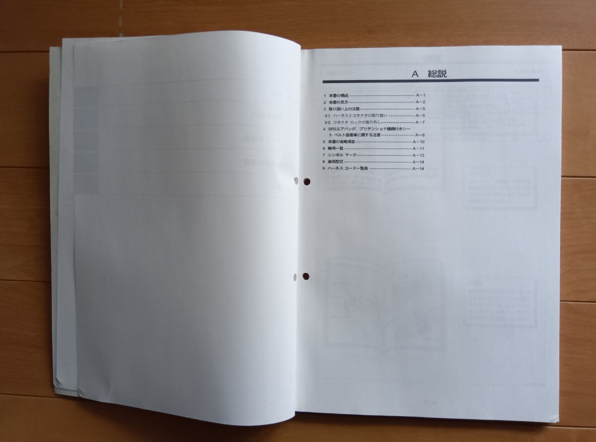 Yahoo!オークション - ダイハツ エッセ L235系 配線図集 2005/12