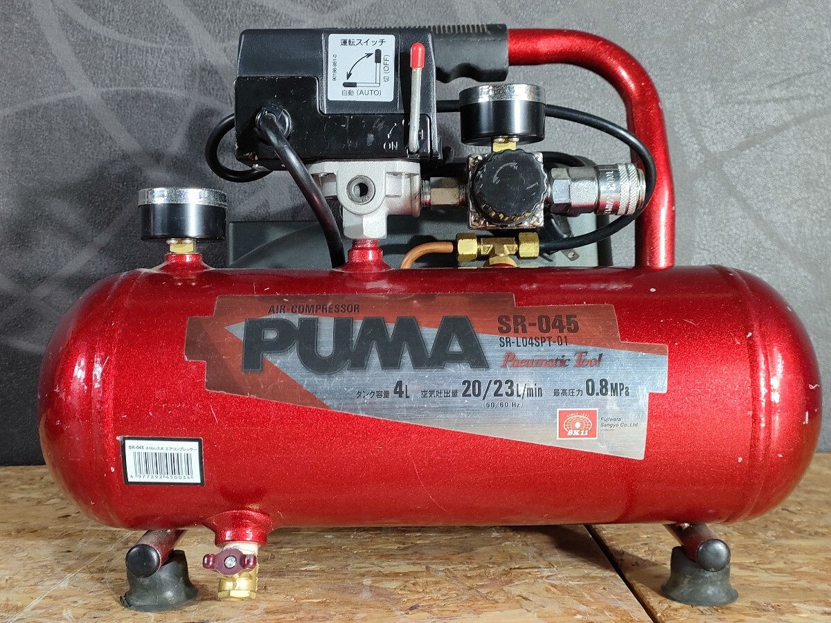 Yahoo!オークション - （UC032）藤原産業 オイルレス式 エアーコンプレ...