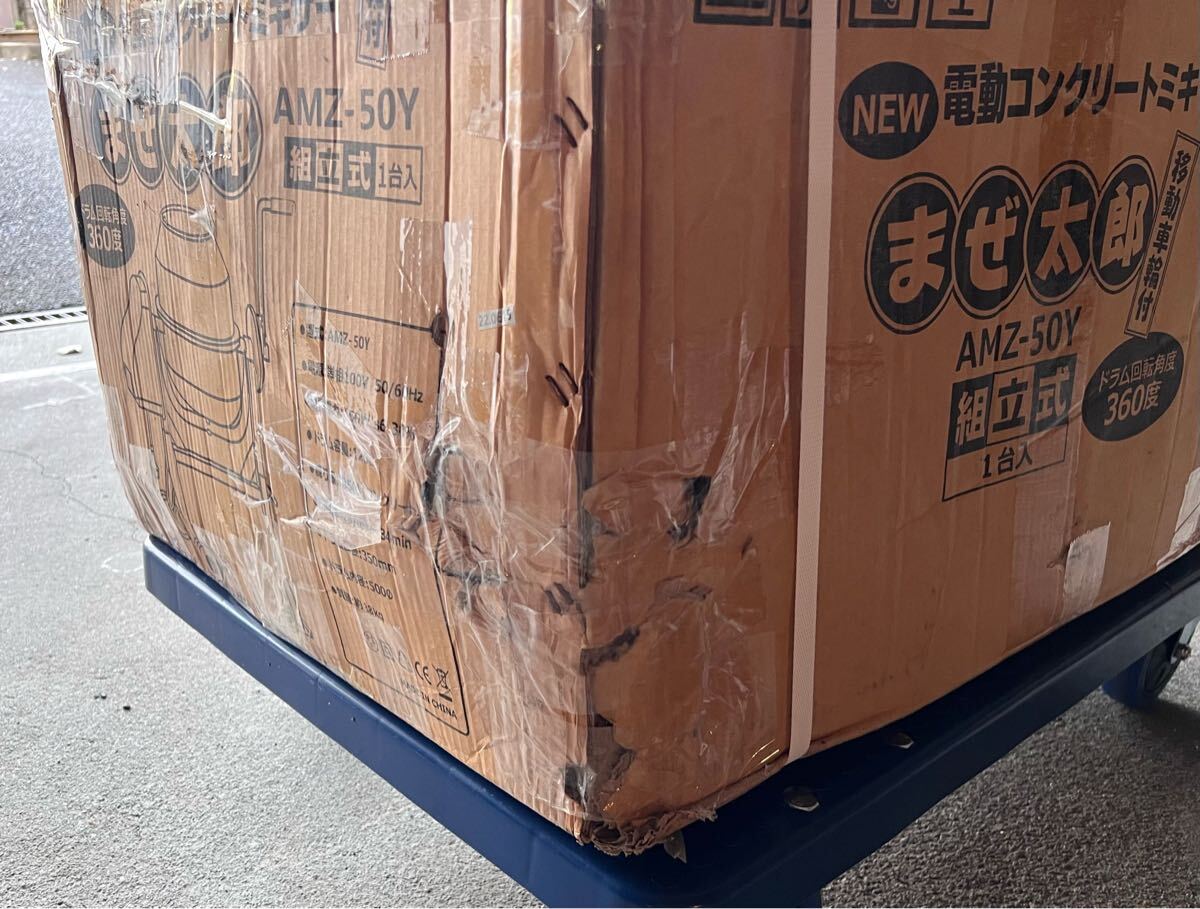 Yahoo!オークション - コンクリートミキサー まぜ太郎 AMZ-50Y ドラム...