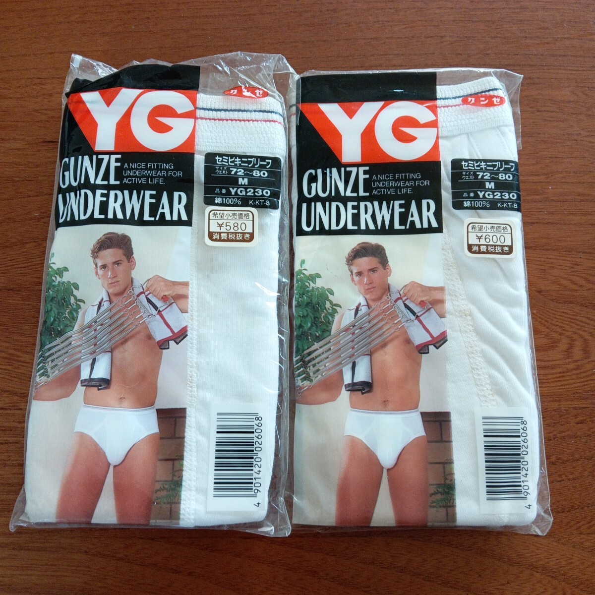 Yahoo!オークション - 廃盤品 未使用 グンゼ セミビキニブリーフ YG230...