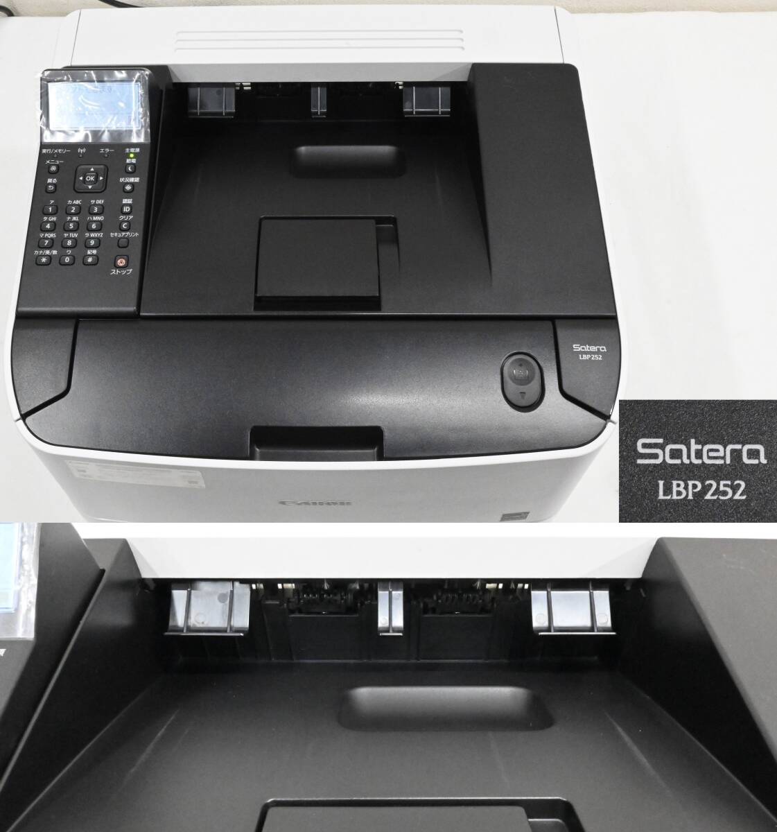 Yahoo!オークション - H107 Canon キャノン Satera サテラ A4 レーザー...