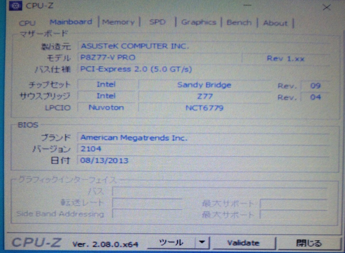 asus P8Z77-V PRO マザーボード LGA1155 Z77チップセット 付属品全て有 ATX Intel 最新BIOS2104に更新済 完動品(中古)のオークション落札情報