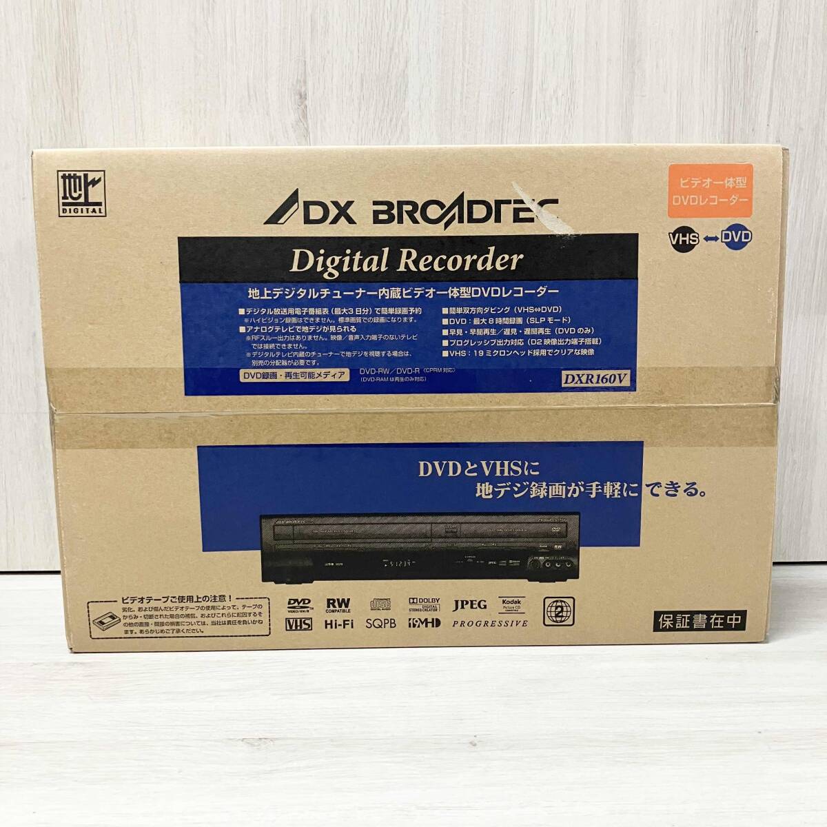未開封品】DX BROADTEC DXアンテナ DXR160V DVDレコーダー(VHS 未開封品】DX BROADTEC DXアンテナ DXR160V DVDレコーダー(VHS