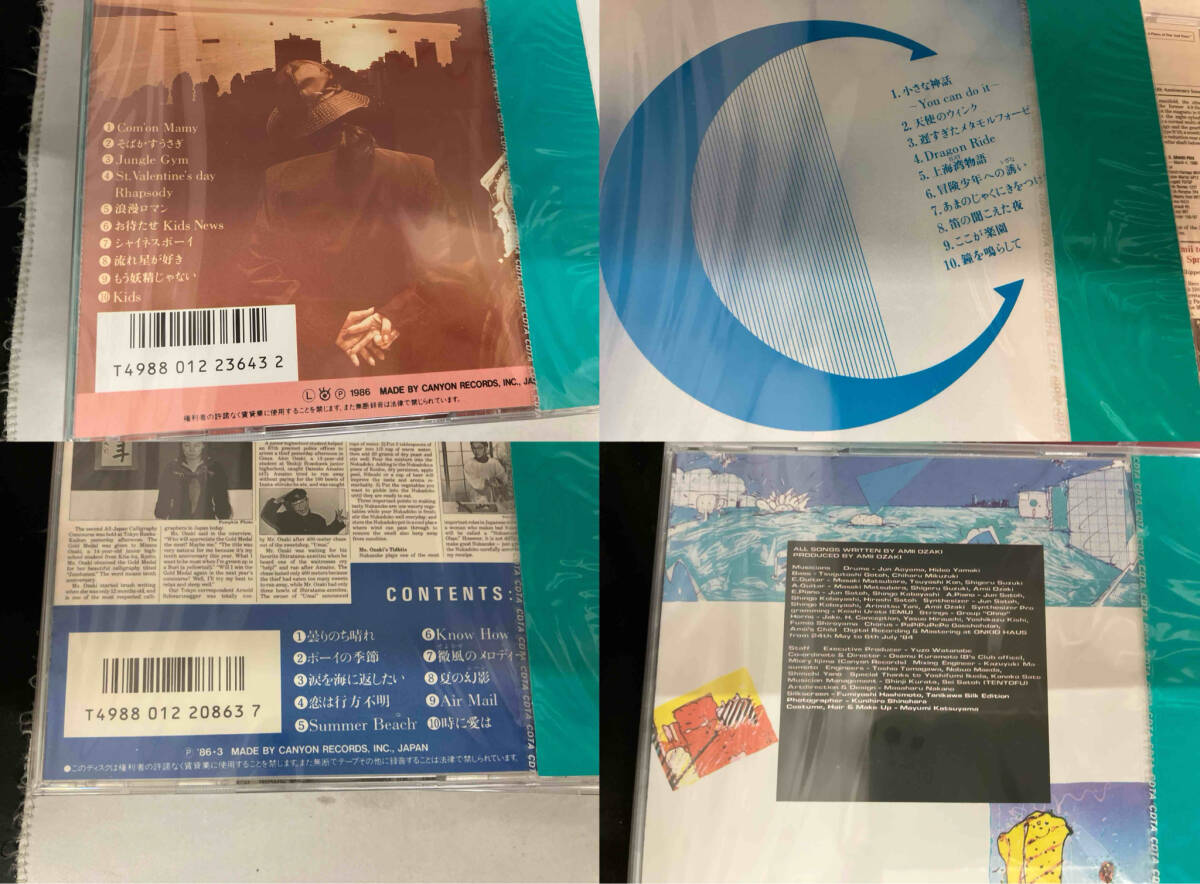 Yahoo!オークション - （未開封・外箱汚れ） 尾崎亜美 CD CD BOX-5 Ⅱ