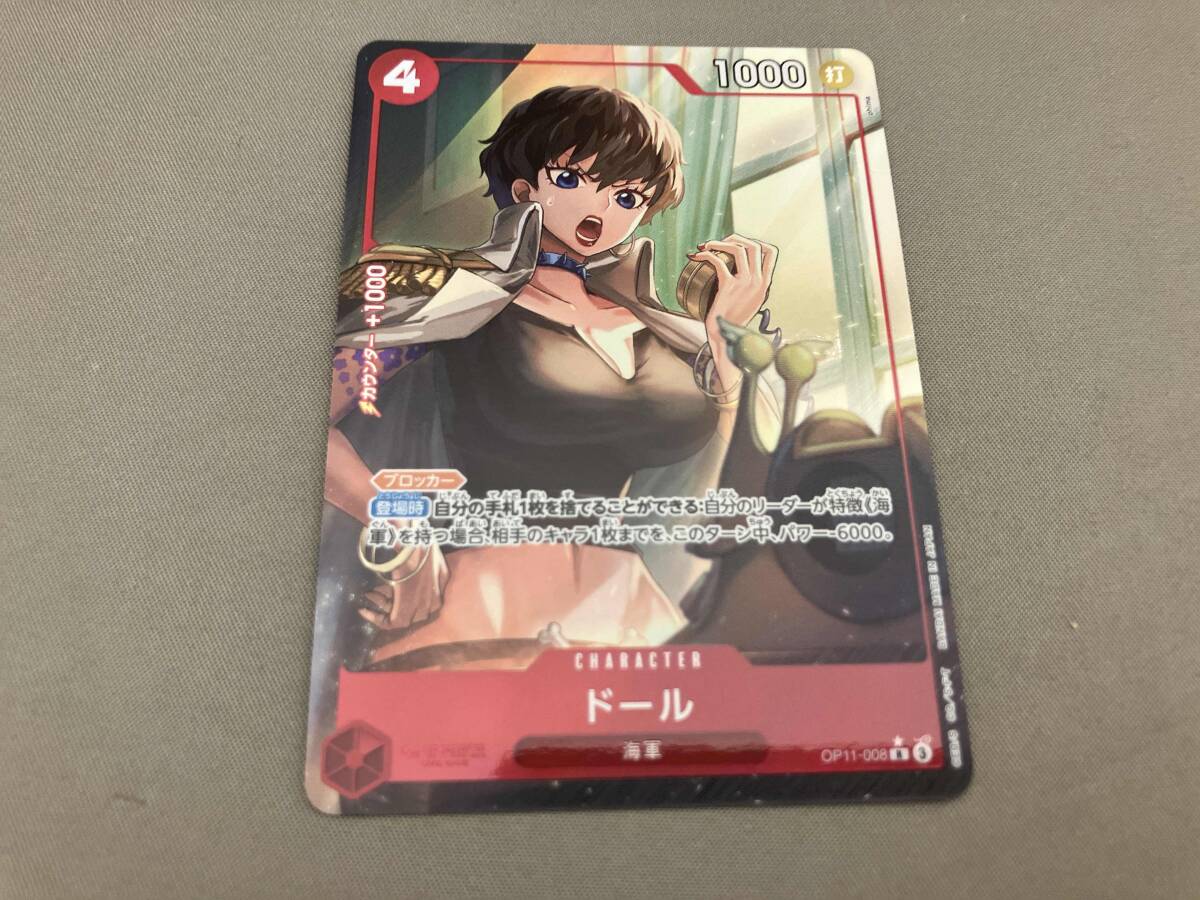 Yahoo!オークション - OP11-008 ドール(パラレル)(phima) R ONEPI...