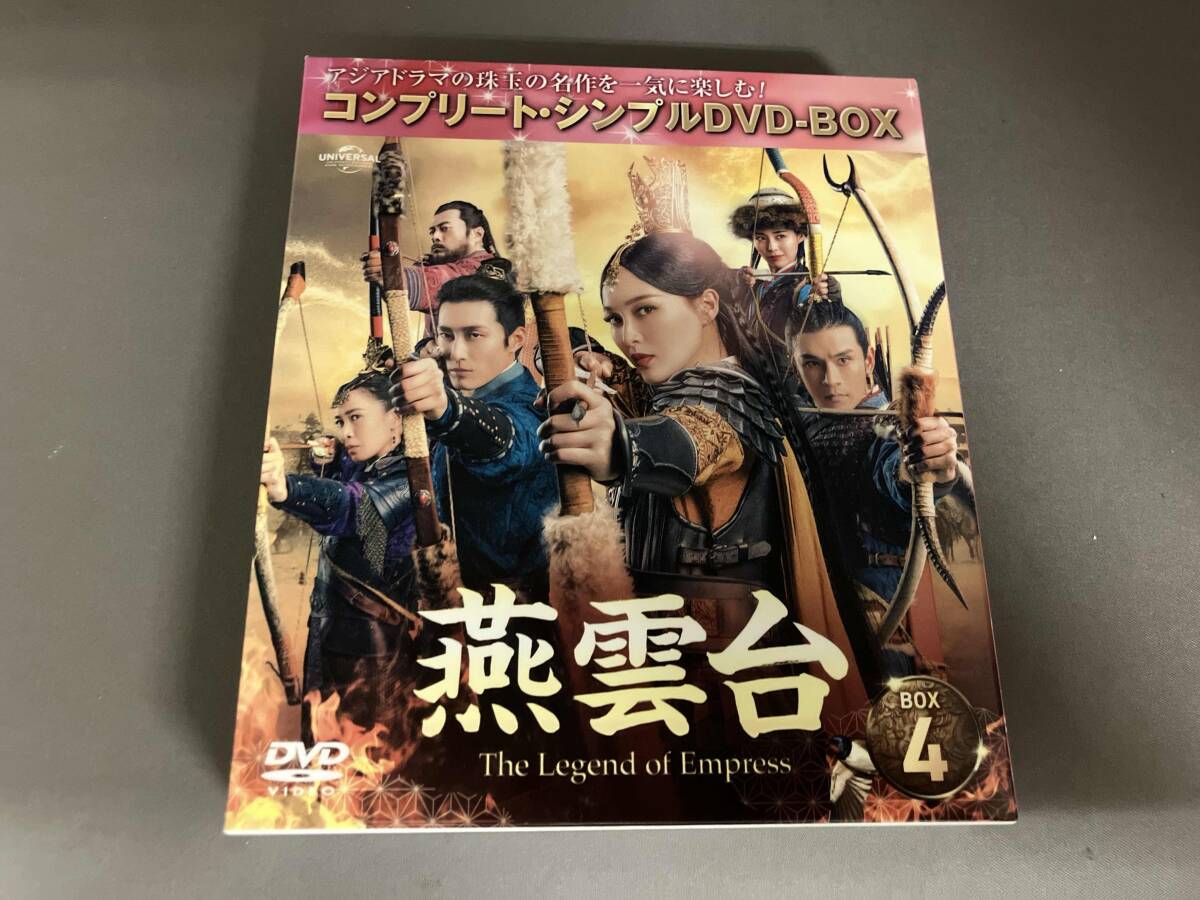 Yahoo!オークション - DVD 燕雲台-The Legend of Empress- DVD-BOX4