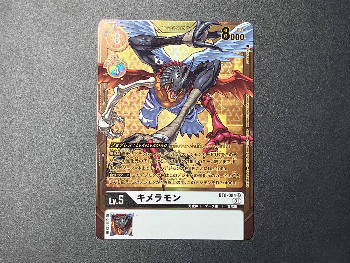 Yahoo!オークション - トレカ デジモンカードゲーム SR キメラモン(パ...