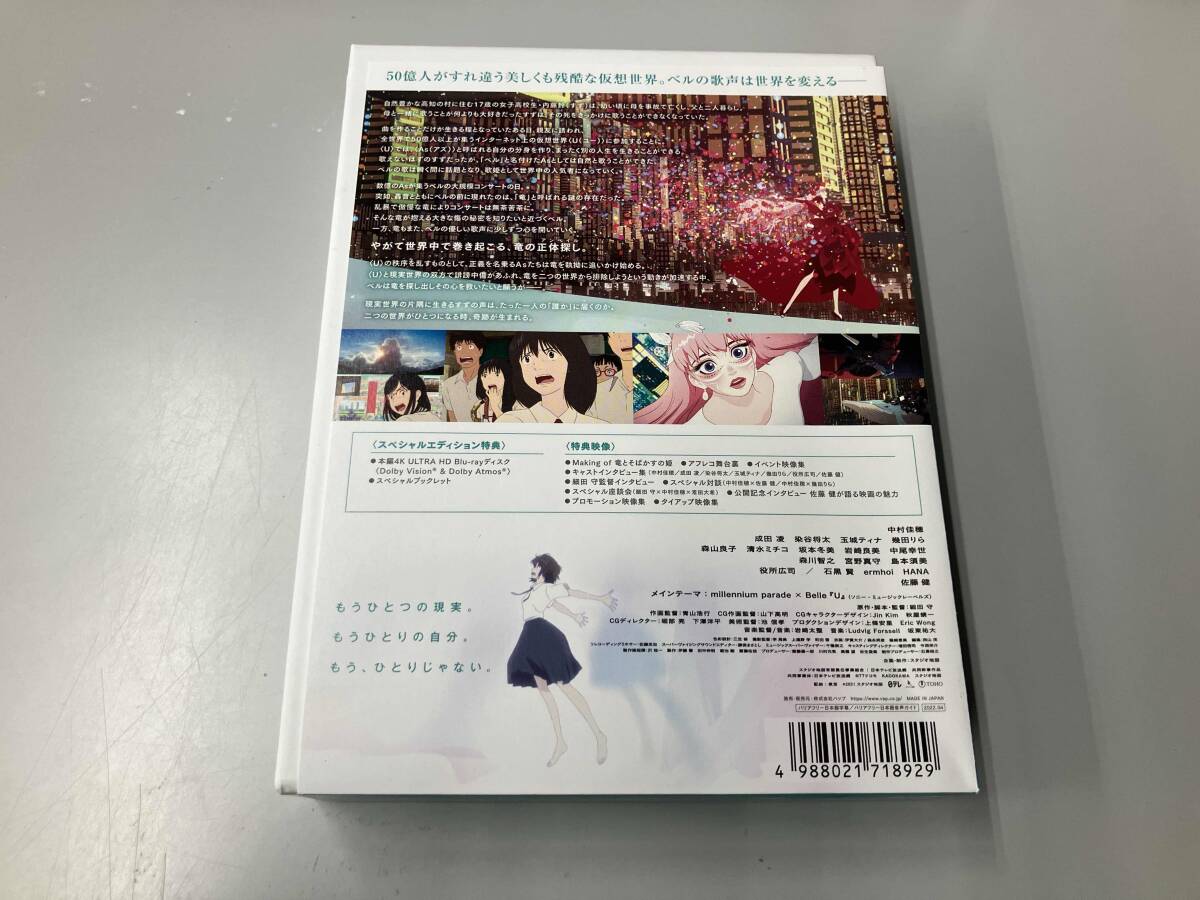 Yahoo!オークション - 竜とそばかすの姫 スペシャル・エディション(3Bl...