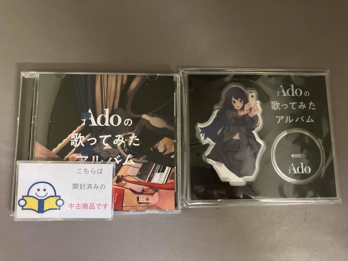 Yahoo!オークション - Ado CD Adoの歌ってみたアルバム(初回限定盤)