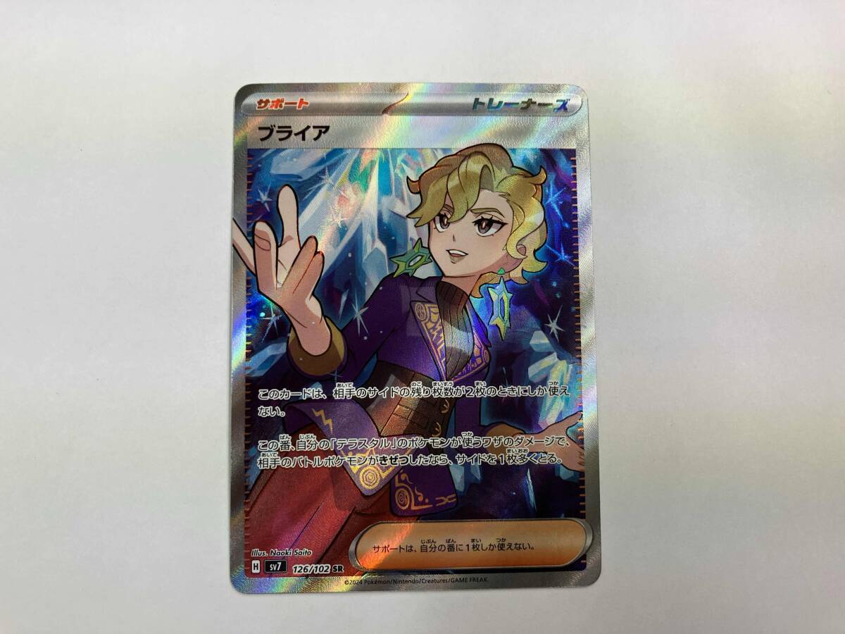 Yahoo!オークション - ポケモンカード sv7 ブライア(126/102) SR