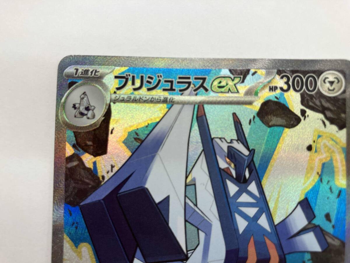 Yahoo!オークション - ポケモンカード sv7a ブリジュラスex(088/064) S...