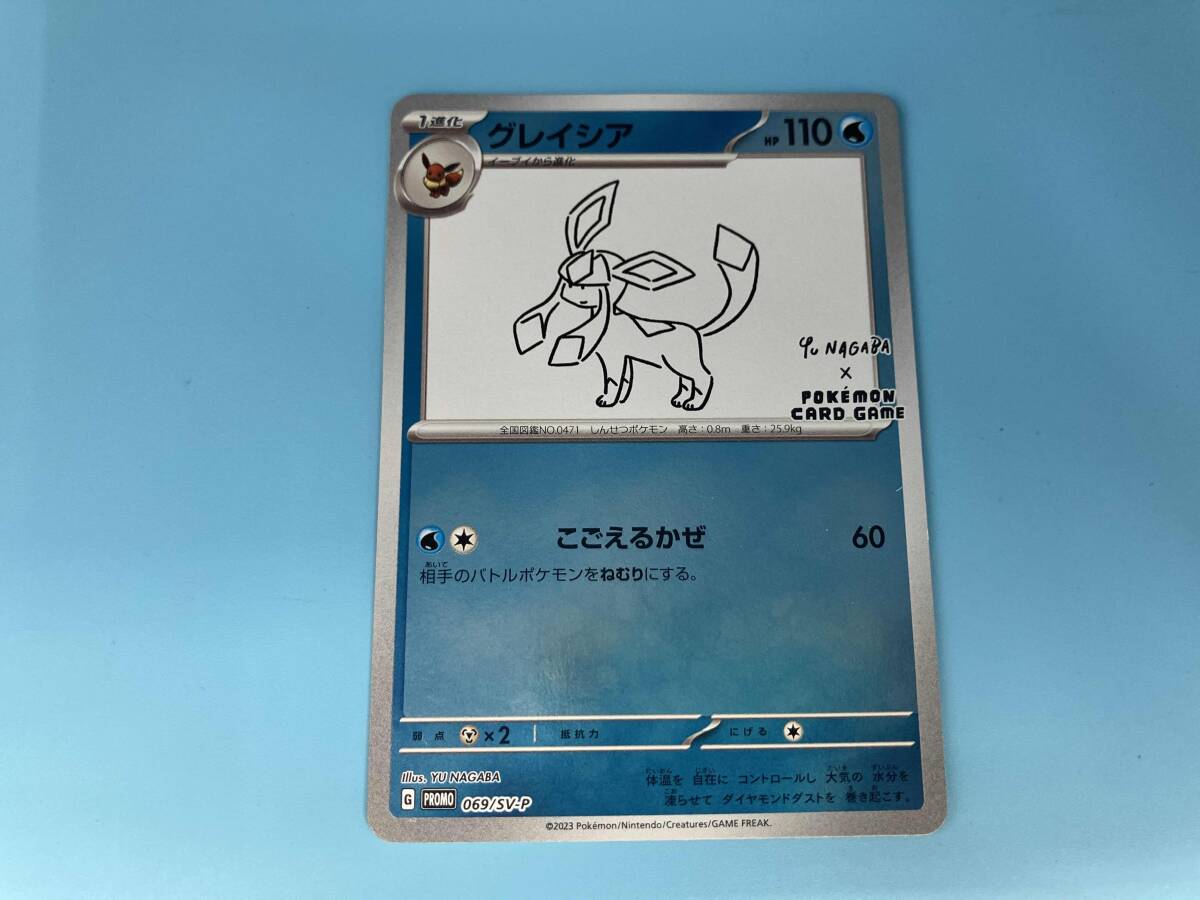 Yahoo!オークション - グレイシア(069/SV-P) ポケモンカードゲーム 069...