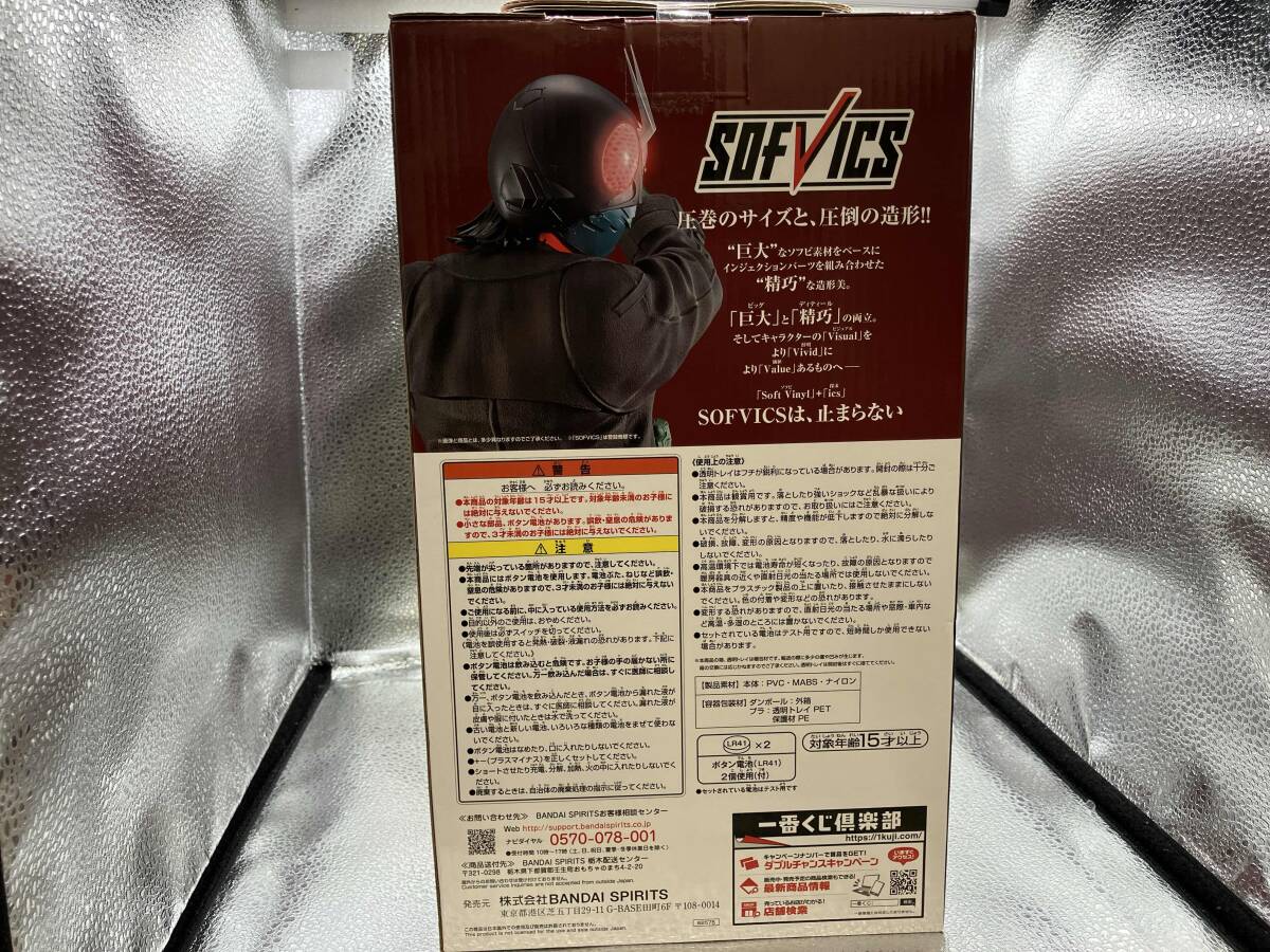 Yahoo!オークション - ラストワン賞 仮面ライダー ラストワンver. SOFV...