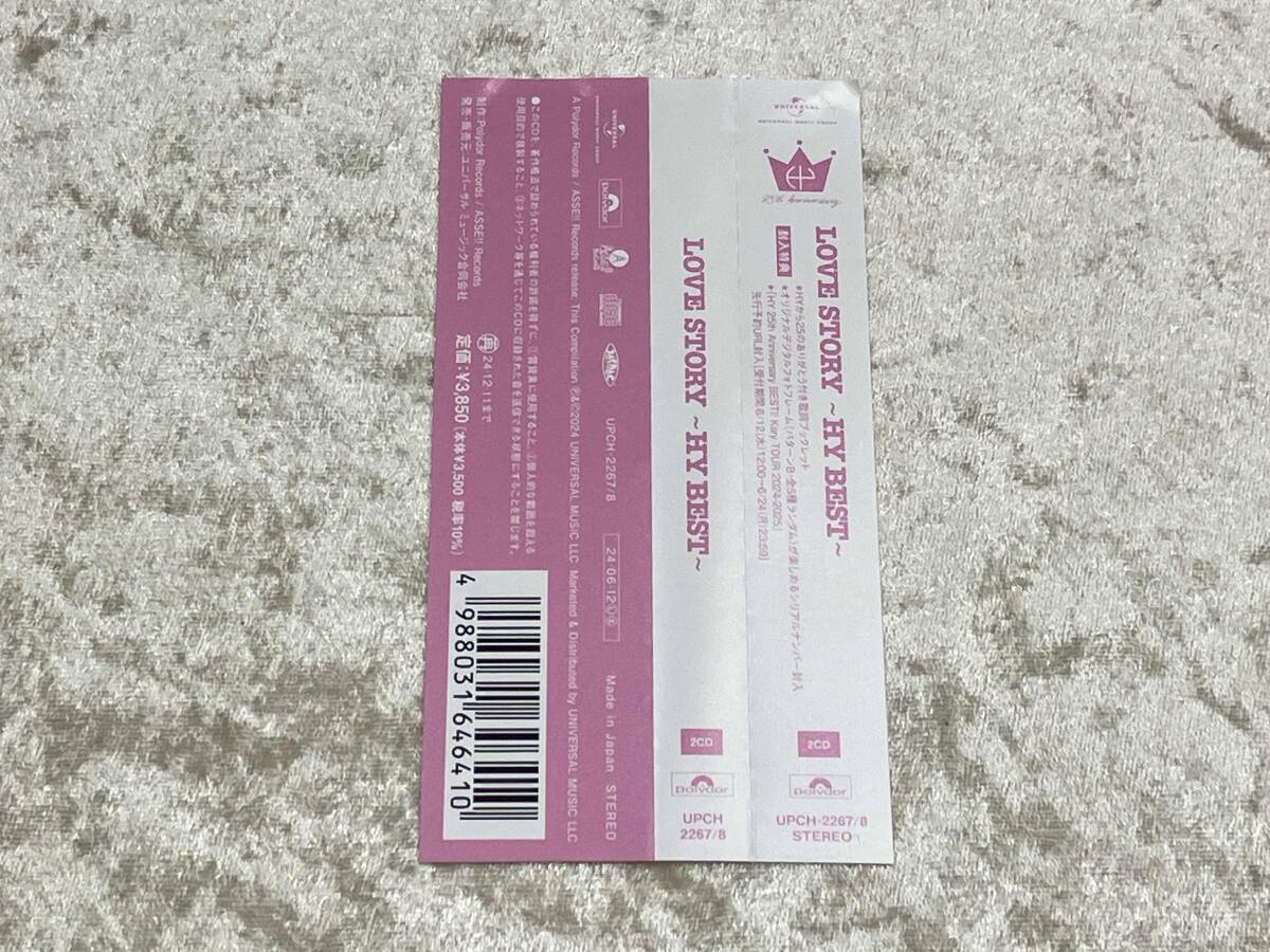 Yahoo!オークション - [帯付き] CD HY / LOVE STORY ~HY BEST~(通常盤)